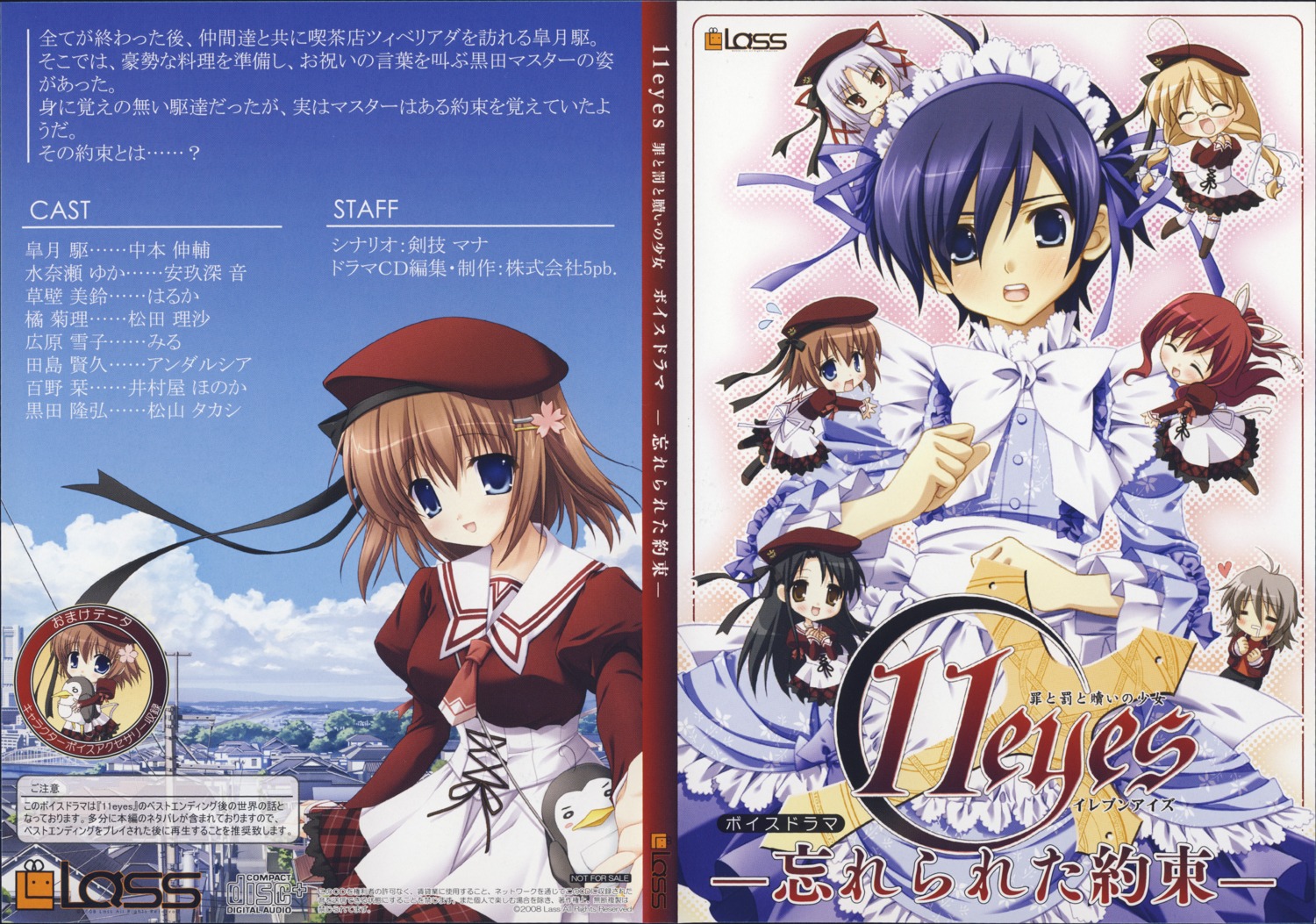 lass 11eyes hirohara yukiko kusakabe misuzu minase yuka momono shiori satsuki kakeru tachibana ...